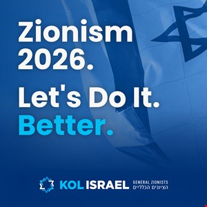 Kol Israel 2025 Campaign